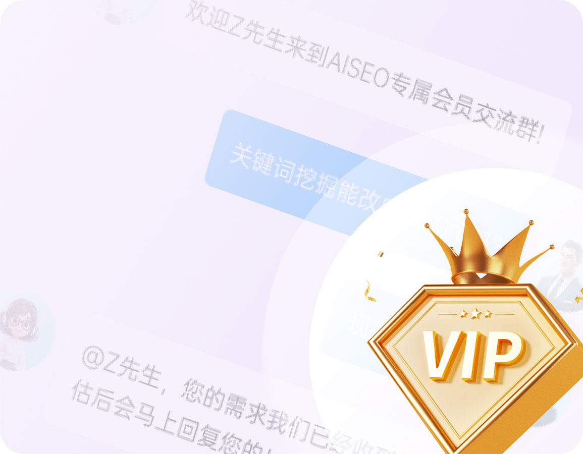 AISEO-站群SEO-SEO工具-站长工具-一键挖掘|生成文章|自动发布